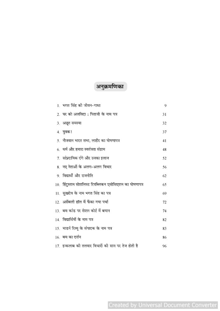 Main Nastik Kyun Hoon by Bhagat Singh – Best Book Seller In India