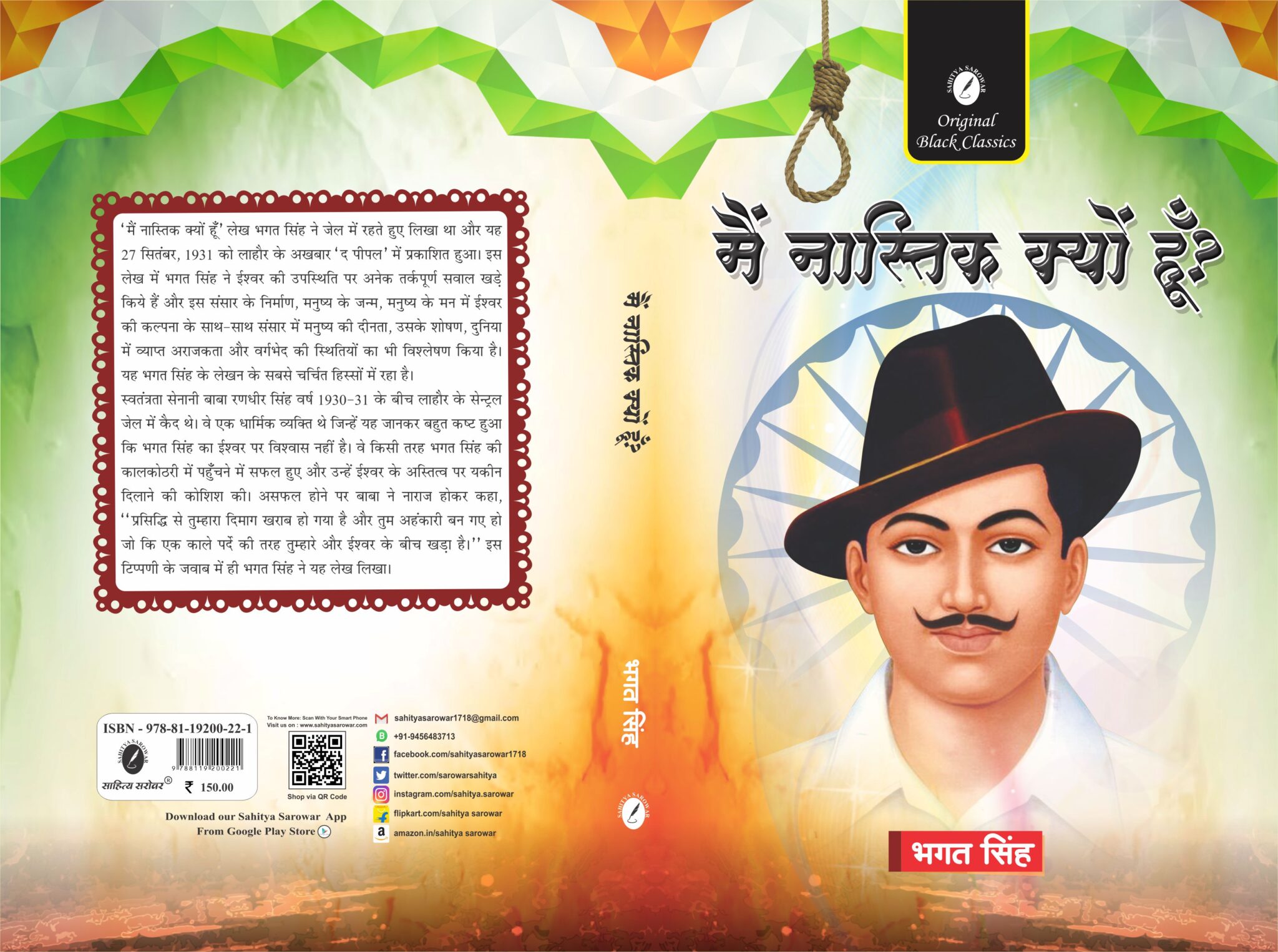 Main Nastik Kyun Hoon by Bhagat Singh – Best Book Seller In India