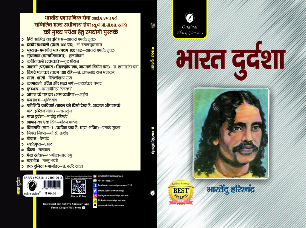 Bharat Durdasha by Bhartendu Harishchandra – Best Book Seller In India