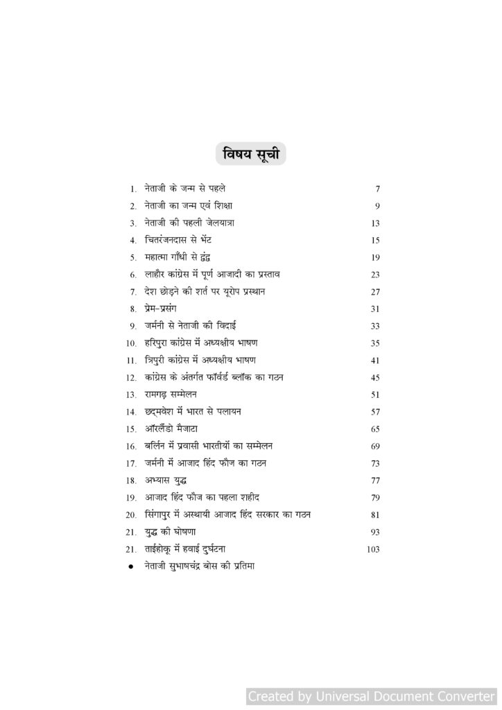 Netaji Subhash Chandra Bose (Prernadayak Jeevani) – Best Book Seller In ...