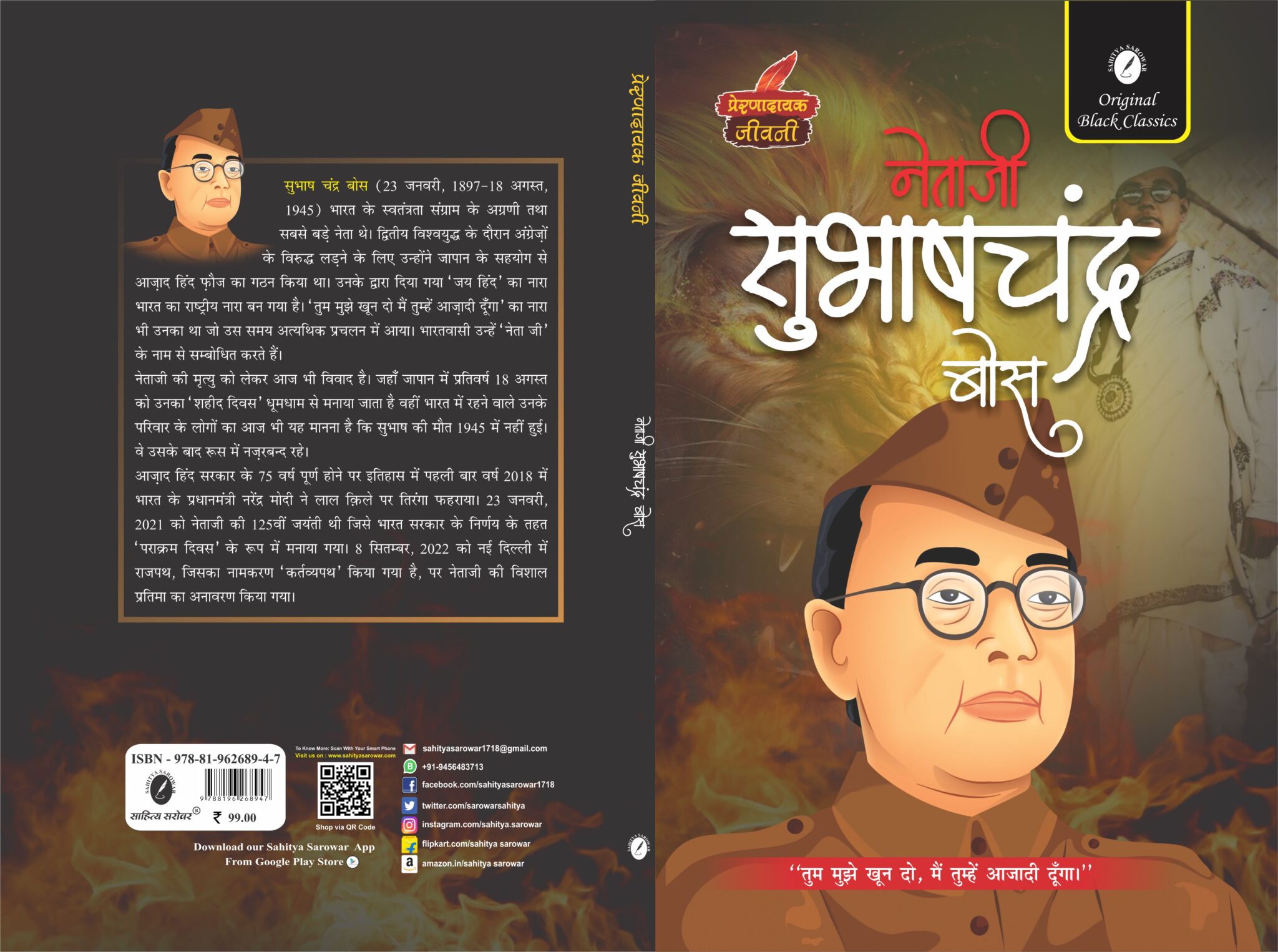 Netaji Subhash Chandra Bose (Prernadayak Jeevani) – Best Book Seller In ...