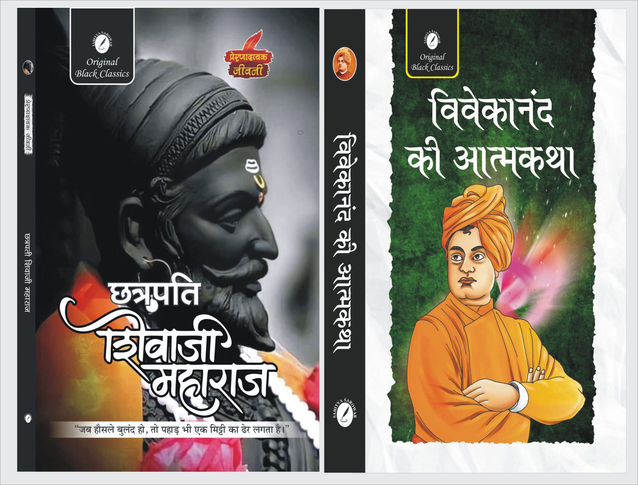 Chhatrapati Shivaji Maharaja And Swami Vivekanand By Vinay Bansal, Dr ...