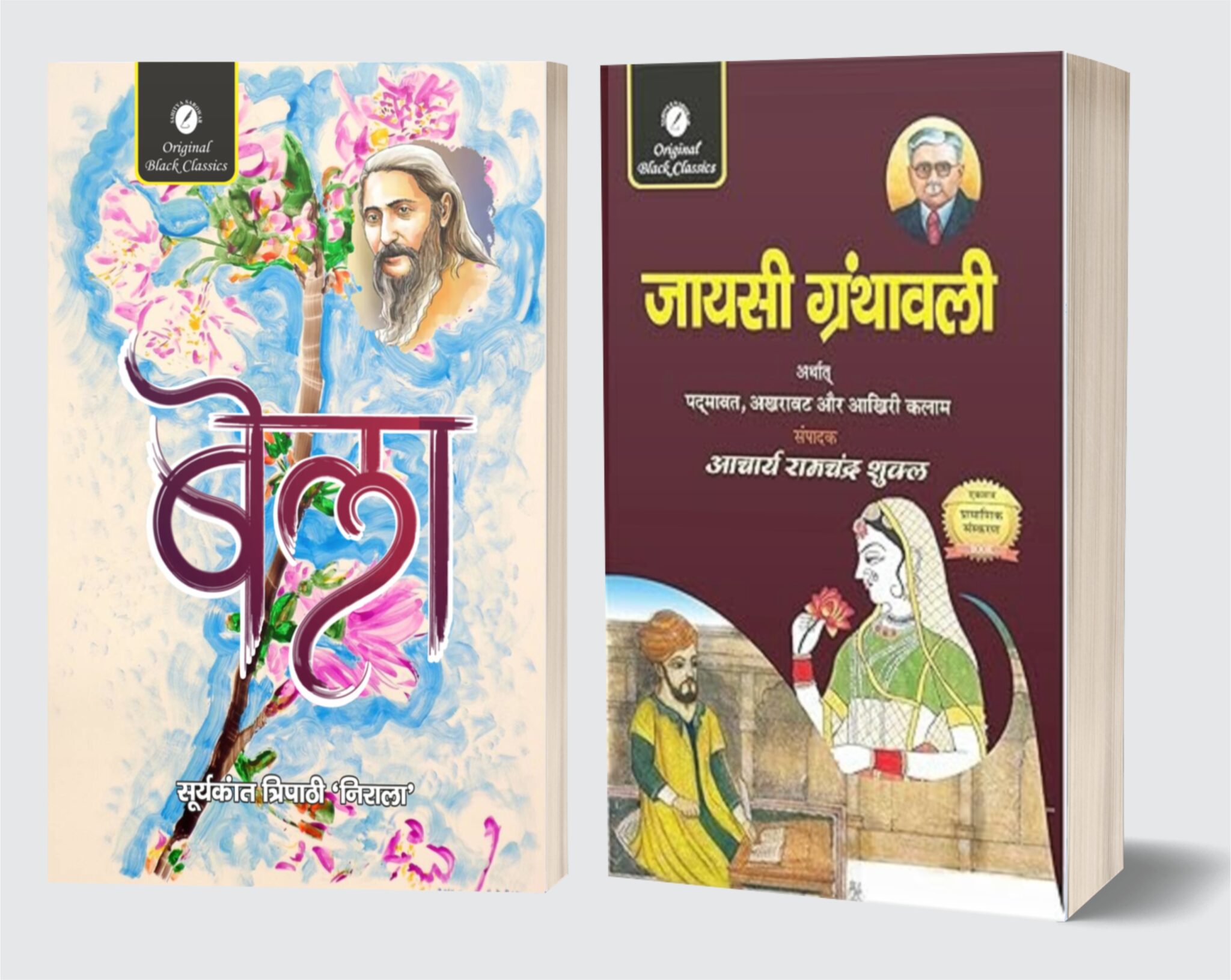 Bela by Suryakant Tripathi ‘Nirala’ & Jayasi Granthawali by Acharya ...