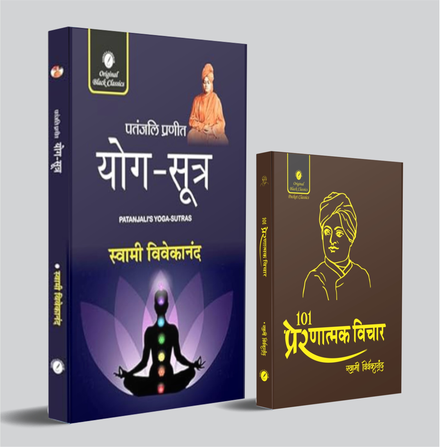 Patanjali Yog-sutra & 101 Prernatmak Vichar (Pocket Size) by Swami Vivekananda – Hindi (Combo ...
