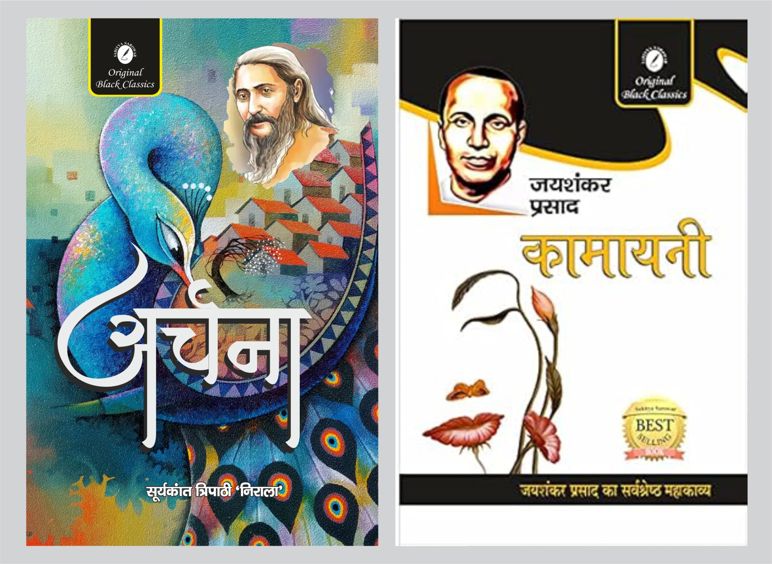 Archna by Suryakant Tripathi ‘Nirala’ & Kamayani by Jaishankar Prasad ...